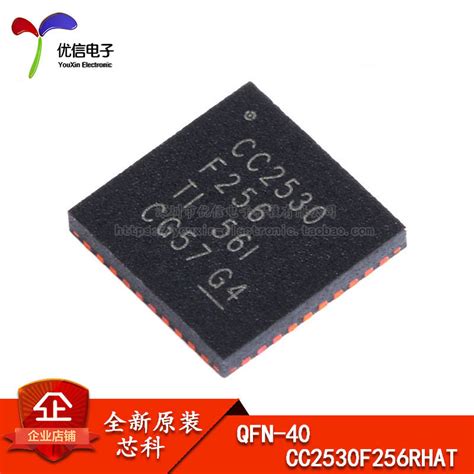 原装正品贴片 Cc2530f256rhar Qfn 40频射无线收发芯片虎窝淘