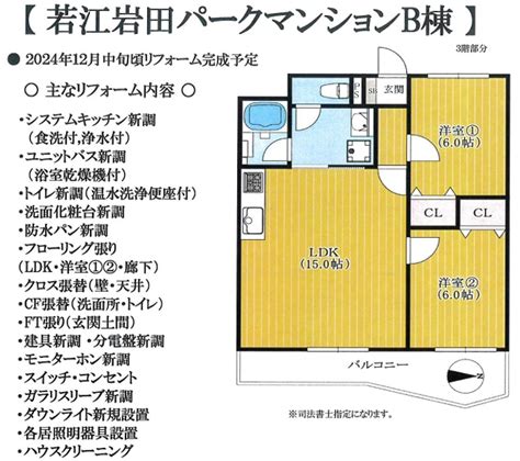アーキライフ 東大阪市瓜生堂1丁目中古マン2ldk近鉄奈良線若江岩田即入居可駅徒歩10分以内