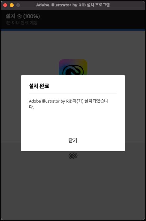 어도비 일러스트레이터 2023 Cc 크랙 다운로드 및 설치 방법 Adobe Illustrator 2023 270
