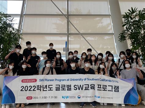 동서대학교 소프트웨어융합대학