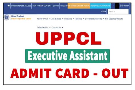 UPPCL Executive Assistant Skill Test Admit Card 2023 यह स कर डउनलड