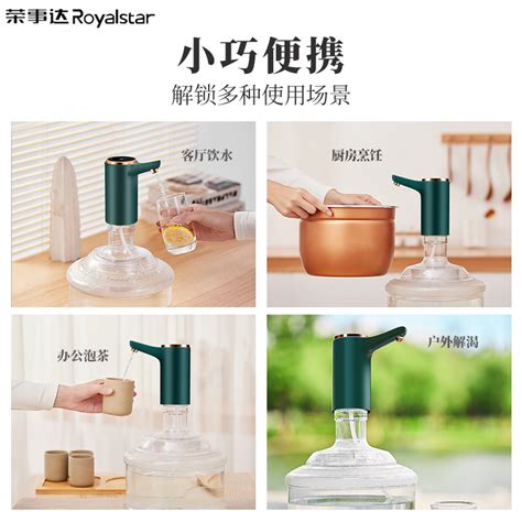荣事达桶装水抽水器电动家用吸水器纯净水桶饮水机压水器抽水神器 虎窝淘