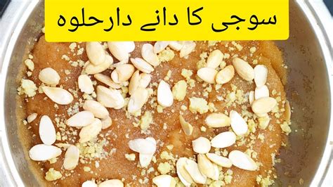 Suji Ka Danedar Halwa Desi Ghee Sooji Halwa Youtube