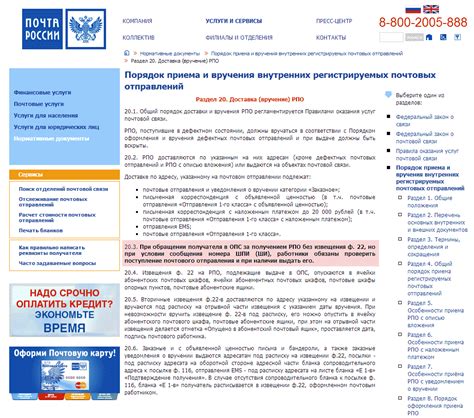 Мой теплый уютненький бложек Выдача посылок на почте без извещения