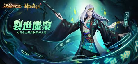 大司命神都夜行录 少司命 壁纸 大山谷图库