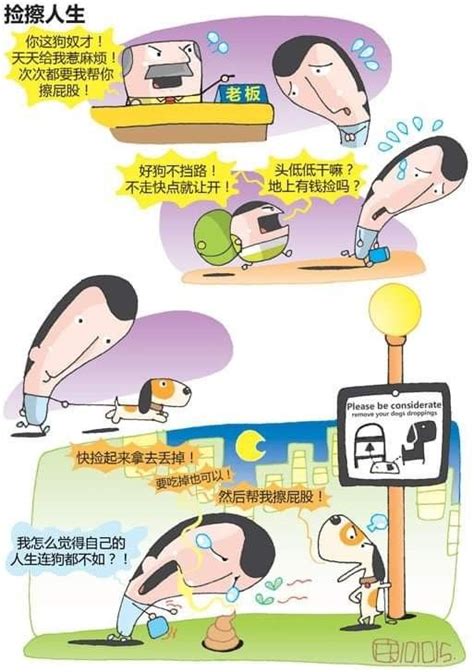 Pin On Wee See Heng Comics 黄书庆漫画