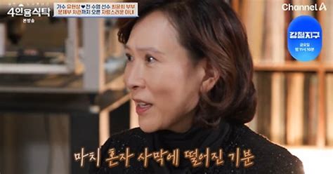 4인용 식탁 유현상 수영선수 아내 최윤희 문체부 제2차관 발탁 정말 자랑스러워 Tv캡처