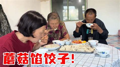 婆媳俩一起去采摘蘑菇，配着猪肉青椒一起包饺子，林中的美味吃着就是鲜！【农人娟子姐】 Youtube
