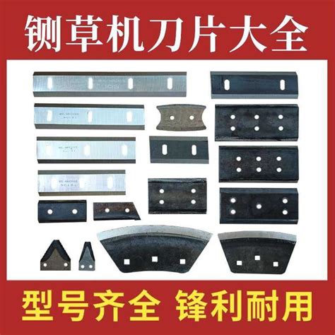 65 High Manganese Steel Old Fashioned Shredder Rolling Mill Double Edged Blade Grass Cutter