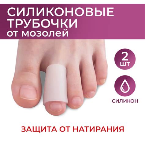Напальчники медицинские, Pro-Med, для пальцев ног,силиконовые, от ...