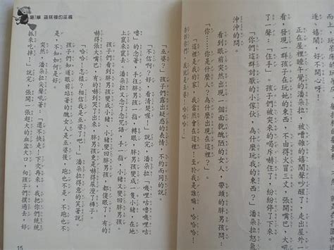 【懶得出門二手書】《迷糊小巫婆》isbn9866982475│文房│李光福22g35 Yahoo奇摩拍賣