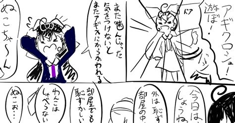オリジナル アギぬこ 後日談 ケンチャン二等兵のマンガ 漫画 妖白ぬこ Mrアギxクロス Pixiv