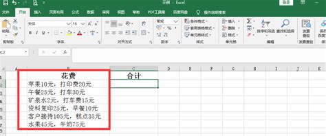 excel智能填充怎么用原来快速智能填充另有用处 天天办公网