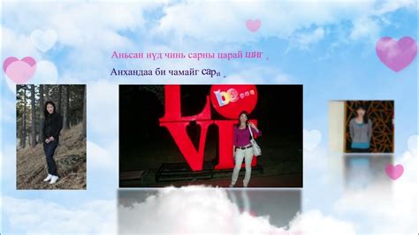 Хайрт ХАНЬ даа гурван гүнж ханиас нь Youtube