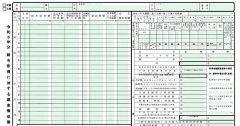 【入力用excel】給与所得に対する源泉徴収簿 令和6年分 ｜hayama【確定申告用の様式販売】