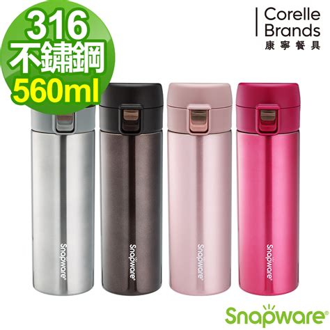 康寧Snapware 316不鏽鋼超真空彈跳保溫瓶560ml 四色可選 保溫杯 Yahoo奇摩購物中心