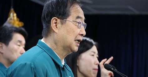 한덕수 총리 의사집단행동 관련 대국민 담화 발표