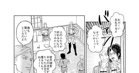 モブハン モブハン フルーツみつまめのマンガ 進撃の巨人 ハンジ・ゾエ Pixiv