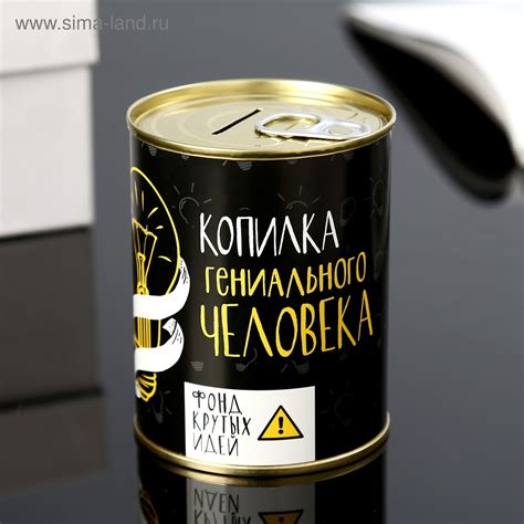 Копилка-банка металл "Гениального человека " 7,3х9,5 см (4479904 ...