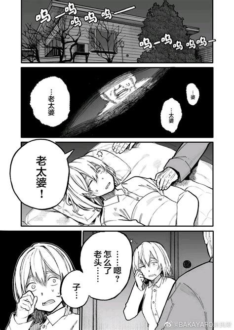 爷爷奶奶返老还童啦第46话 哔哩哔哩