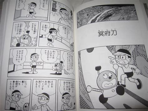 藤子F不二雄大全集 キテレツ大百科1 無駄遣いな日々