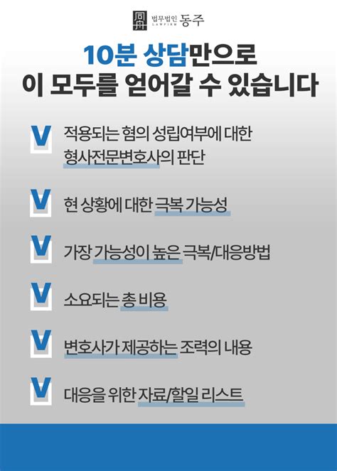 일산변호사 검사출신 형사전문 법무법인 동주 성범죄연구센터