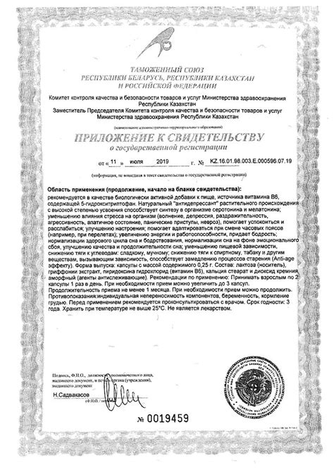 5-НТР (5-гидрокситриптофан) - купить, цена и отзывы, 5-НТР (5 ...