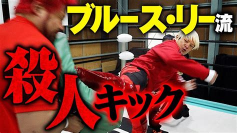 伝説の武道家が拳王に必殺キック伝授！達人×プロレスラーが奇跡のコラボ！319横浜武道館では拳王＆征矢学がghcタッグ挑戦 Abema無料生
