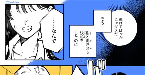 オリジナル 【創作百合】ノーマークだった幼なじみを意識し始める話⑫ 花雨かうのマンガ 漫画 Gl 創作百合 Pixiv
