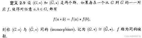 一些密码学数学基础勒让德符号 Csdn博客