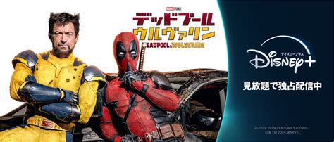 『デッドプール＆ウルヴァリン』映画レビュー｜俺ちゃん、mcuに参戦！！ カタパルトスープレックス