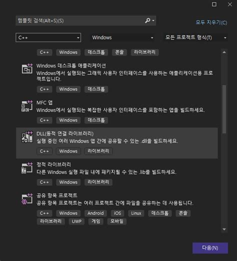 C에서 에서 C Dll 을 사용해보자