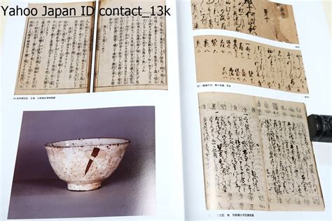Yahooオークション 三好長慶と大東市の中世・飯盛城はそのとき初公