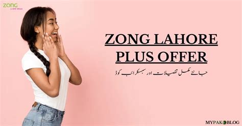 zong lahore plus offer 2024