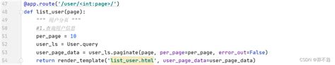 Flask开发报错日志 使用paginate分页时提示传参错误flask 分页pagination Notimplementederror