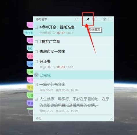 电脑桌面悬浮窗便签哪个好 知乎