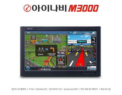 아이나비 내비게이션 2024년형 최신작 3종 공개 네이버 포스트