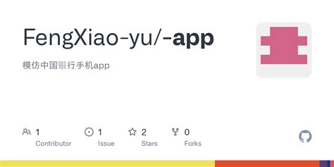 Github Fengxiao Yu App App