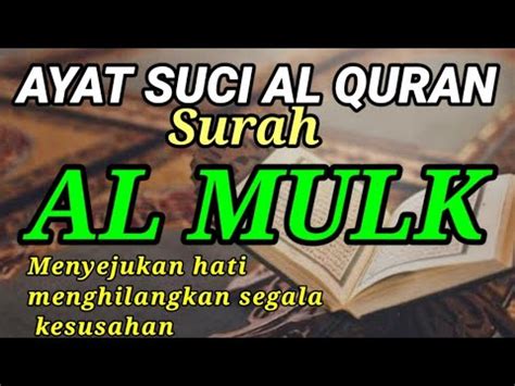 DZIKIR MERDU MUROTTAL QUR AN SURAH AL MULK AYAT SUCI PALING MERDU