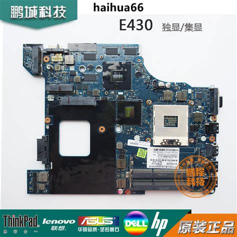 Lenovo Ibm Thinkpad E430c Motherboard E530 Motherboard Integrated La
