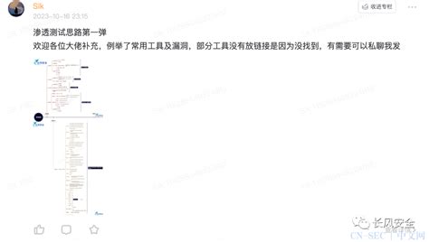 渗透测试完整思路及详解 信息收集第2篇 Cn Sec 中文网