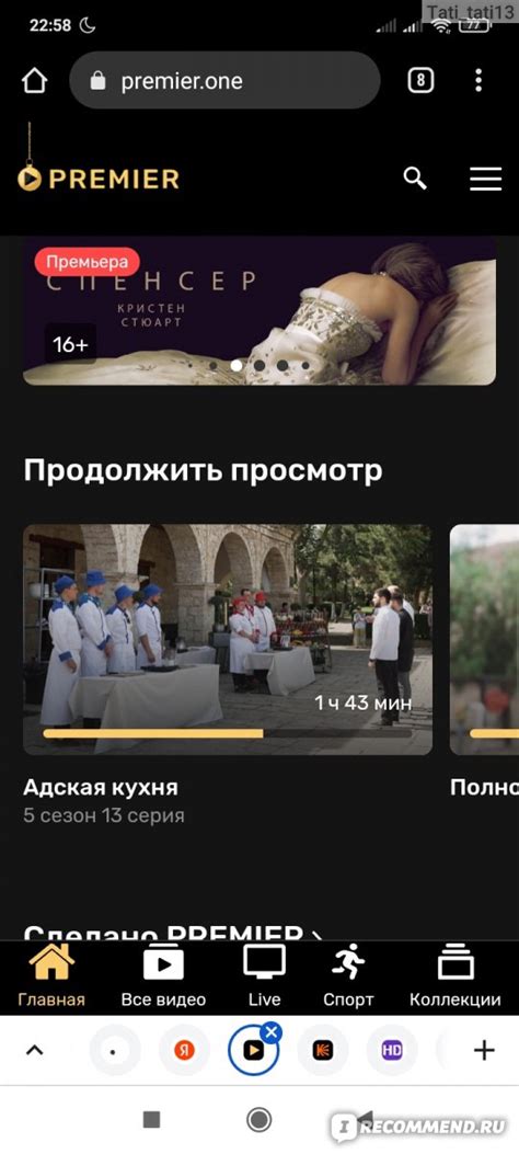 Сайт Сервис ТНТ-Премьер - premier.one - «Новинки сериалов ТНТ, новинки ...