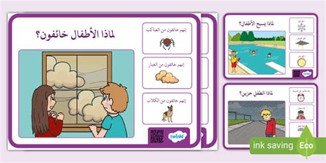 بطاقات أسباب وتأثيرات الطقس المشهد والأسئلة توينكل
