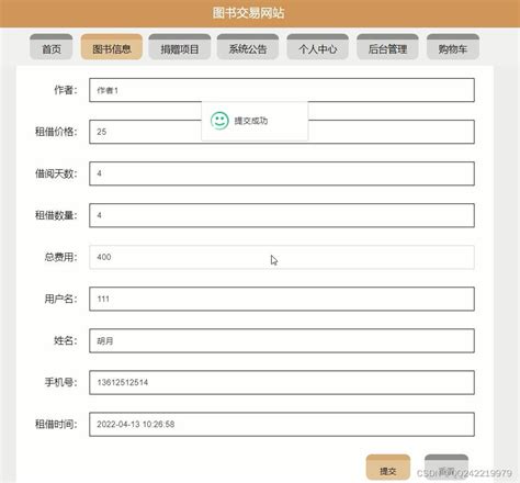 nodejs vue图书捐赠交易网站vscode csdn博客