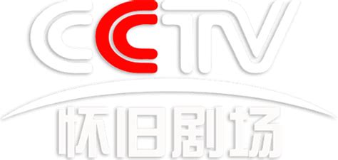 Edit Cctv 怀旧剧场 · Issue 5167 · Iptv Orgdatabase · Github