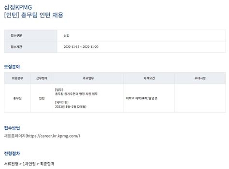 총무팀 인턴 채용 공모전 대외활동 링커리어