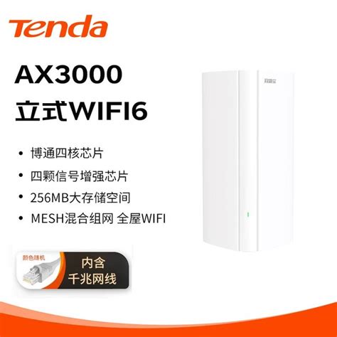 【手慢无】腾达千兆wifi6路由器仅需199元！腾达 Ax1806zol企业站 中关村在线