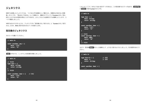react ts徹底フォーカス：typescriptマスター with react 三好アキ