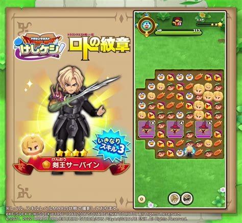 ドラゴンクエストけしケシ！【公式】 On Twitter 【ピックアップドラポン開催中！】 『ドラゴンクエスト列伝 ロトの紋章 ロトの勇者