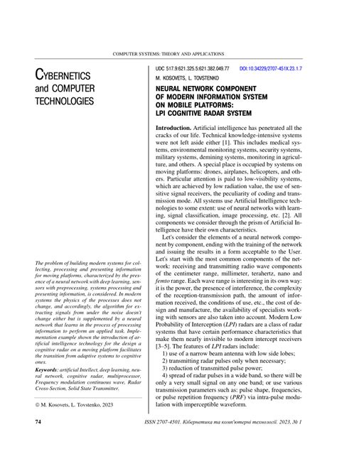 Pdf Neural Network Component Of Modern Information System On Mobile Platforms Lpi Cognitive